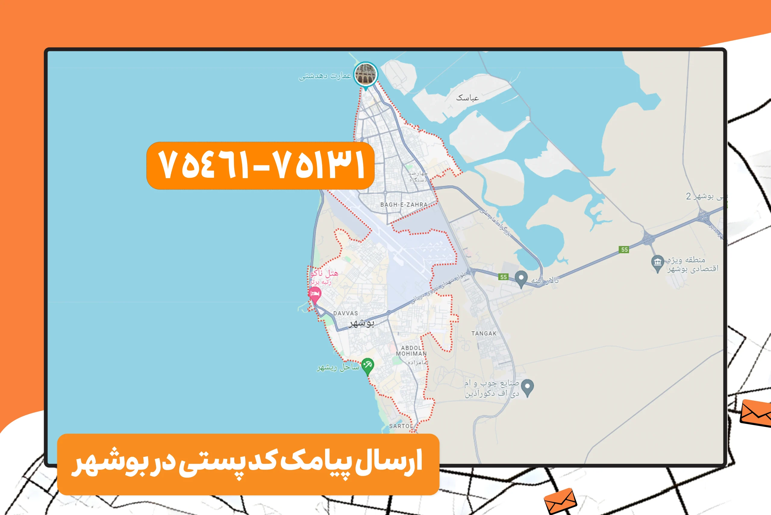 ارسال پیامک به کد پستی استان بوشهر | پیامک آموت